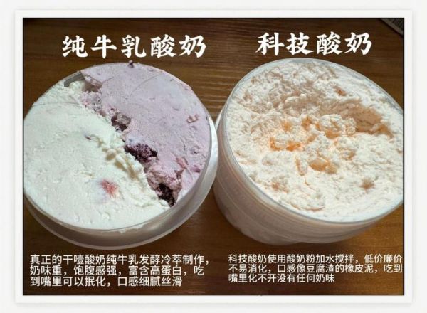 超市哪些是真正的酸奶_如何辨别真酸奶-第1张图片-山城妙识