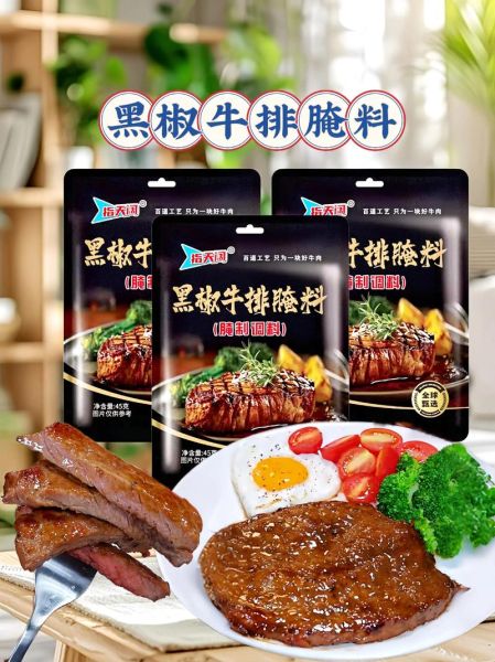 黑胡椒牛排怎么腌制_黑胡椒牛排煎多久才嫩-第2张图片-山城妙识