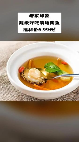 鲍鱼汤怎么炖不腥_鲍鱼汤的家常做法-第2张图片-山城妙识 鲍鱼汤怎么炖不腥_鲍鱼汤的家常做法-第2张图片-山城妙识