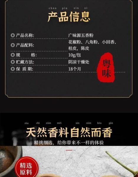 五香粉是什么_五香粉有哪些成分-第2张图片-山城妙识 五香粉是什么_五香粉有哪些成分-第2张图片-山城妙识