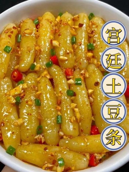 凉拌土豆条怎么做_凉拌土豆条的家常做法-第2张图片-山城妙识 凉拌土豆条怎么做_凉拌土豆条的家常做法-第2张图片-山城妙识