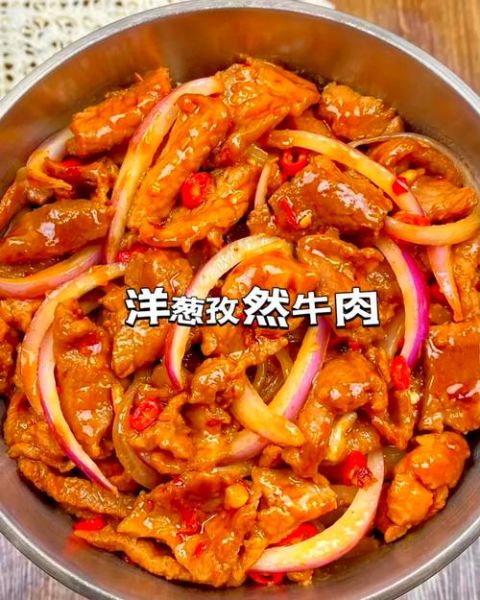 孜然牛肉怎么炒才嫩_孜然牛肉做法窍门-第2张图片-山城妙识