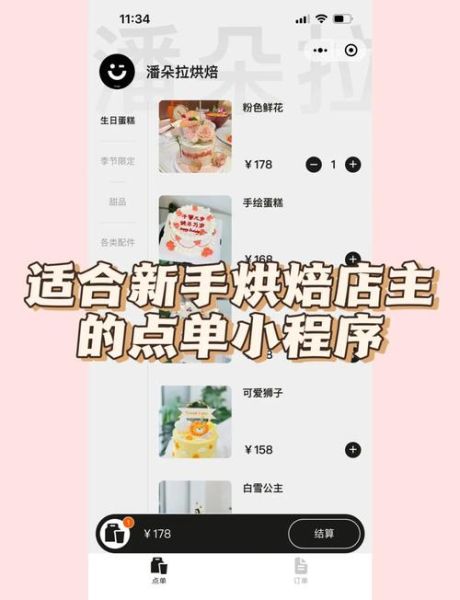 甜点师和烘焙师的区别_哪个更适合开店-第3张图片-山城妙识