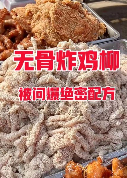 炸鸡柳油温多少合适_炸鸡柳油温控制技巧-第2张图片-山城妙识