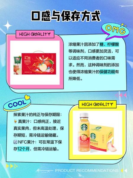 浓缩果汁怎么勾兑_浓缩果汁勾兑比例是多少-第2张图片-山城妙识