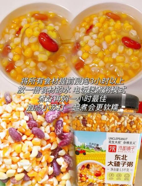 大碴子粥怎么煮_大碴子粥需要泡多久-第2张图片-山城妙识