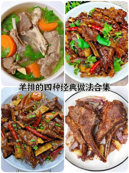 羊排怎么做好吃又简单_家常羊排做法-第1张图片-山城妙识 羊排怎么做好吃又简单_家常羊排做法-第1张图片-山城妙识