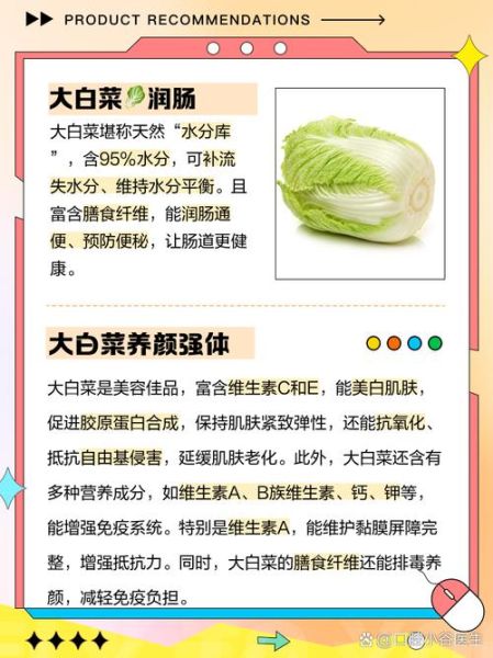 白菜的营养价值_吃白菜有什么好处-第1张图片-山城妙识 白菜的营养价值_吃白菜有什么好处-第1张图片-山城妙识