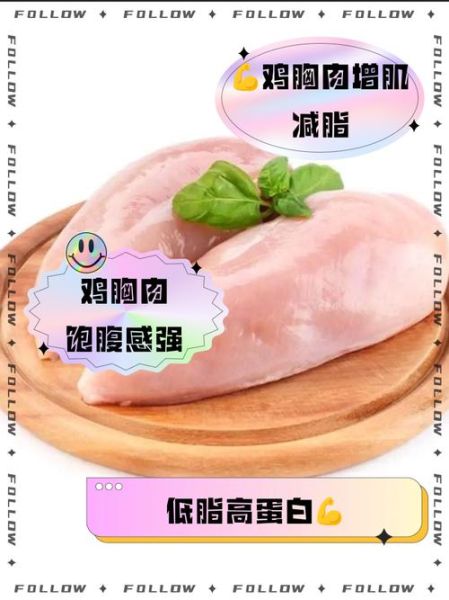 鸡肉蛋白质含量高吗_鸡肉热量是多少-第3张图片-山城妙识 鸡肉蛋白质含量高吗_鸡肉热量是多少-第3张图片-山城妙识