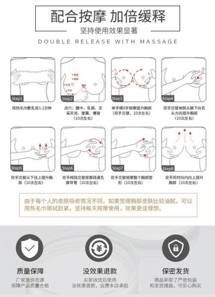 丰胸按摩怎么做_丰胸按摩多久见效-第2张图片-山城妙识 丰胸按摩怎么做_丰胸按摩多久见效-第2张图片-山城妙识