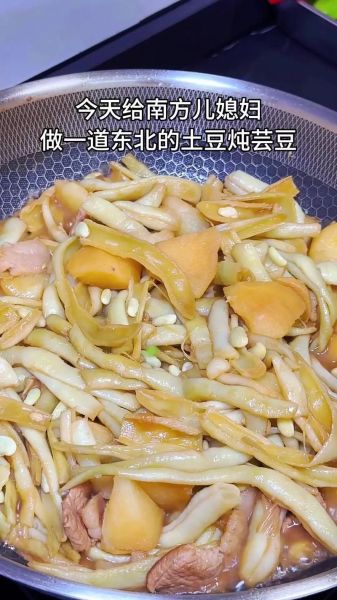 芸豆炖土豆大酱怎么做_东北家常做法-第1张图片-山城妙识