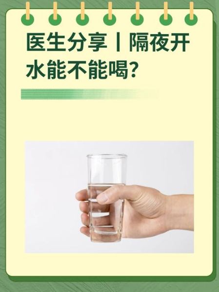 白开水放多久不能喝_隔夜水还能喝吗-第1张图片-山城妙识