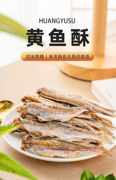 干炸小黄鱼鱼刺可以吃吗_干炸小黄鱼鱼刺卡喉怎么办-第2张图片-山城妙识