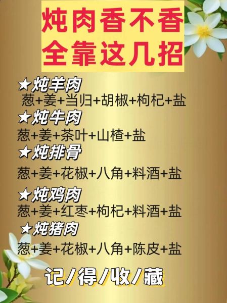 怎么炖猪肉好吃又简单_炖猪肉的家常做法-第2张图片-山城妙识