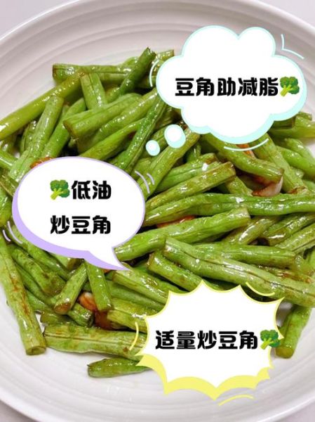 豇豆炒肉热量_减肥能吃吗-第2张图片-山城妙识 豇豆炒肉热量_减肥能吃吗-第2张图片-山城妙识