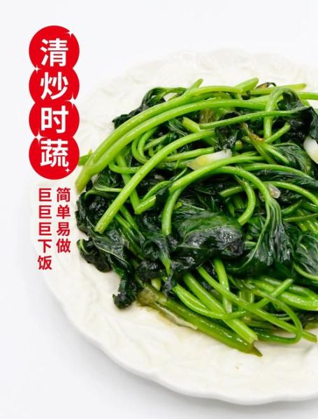 红薯叶怎么炒好吃_红薯叶的做法大全家常做法-第3张图片-山城妙识