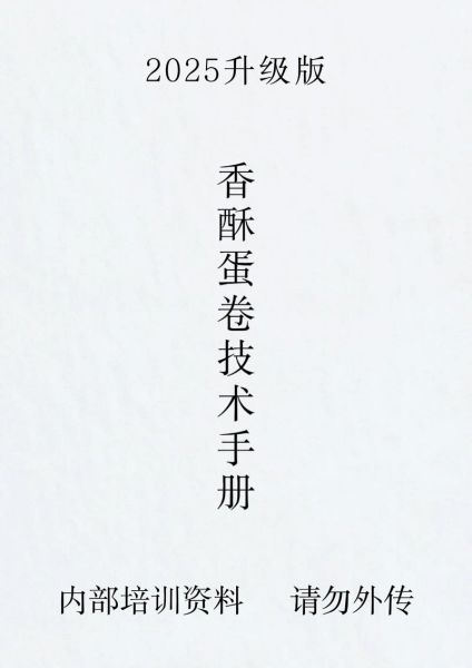 如何煎出蓬松蛋卷_蛋卷为什么总是散-第1张图片-山城妙识