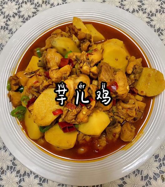 芋儿鸡怎么做好吃_芋儿鸡的家常做法窍门-第3张图片-山城妙识