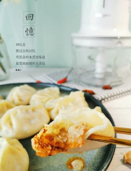 白菜猪肉蒸饺怎么做_蒸多久才熟-第1张图片-山城妙识