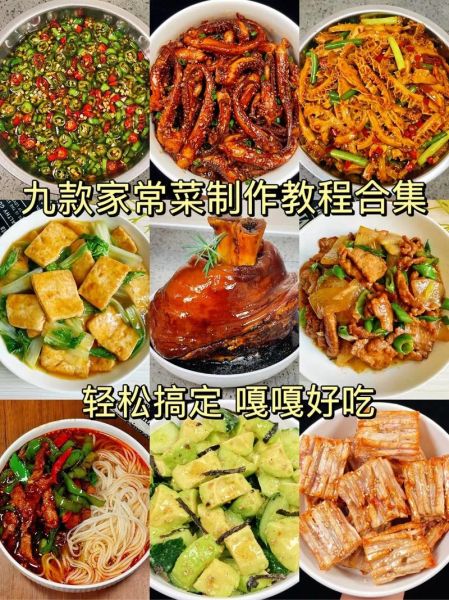 新手怎么学做美食菜谱_学做菜入门步骤-第1张图片-山城妙识