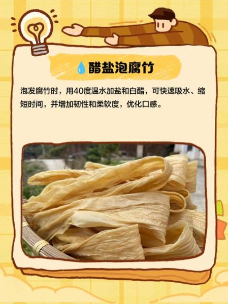干腐竹怎么泡_腐竹泡发多久才软-第3张图片-山城妙识 干腐竹怎么泡_腐竹泡发多久才软-第3张图片-山城妙识