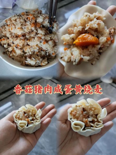 烧麦怎么捏_烧麦皮怎么收口-第1张图片-山城妙识