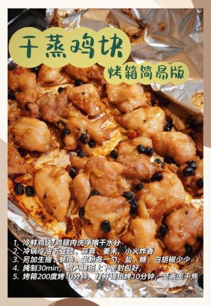 正宗干蒸鸡的做法_干蒸鸡为什么皮脆肉嫩-第1张图片-山城妙识