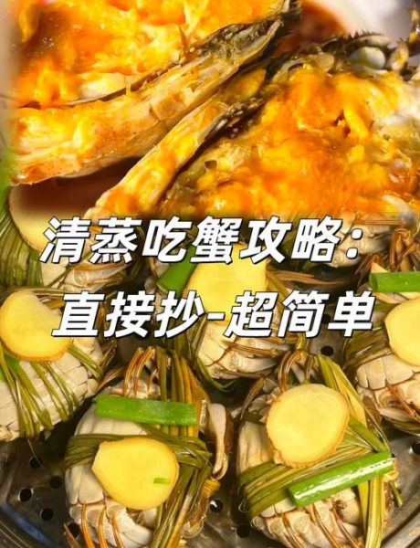 蒸大闸蟹的正确方法_大闸蟹蒸多久才好吃-第3张图片-山城妙识