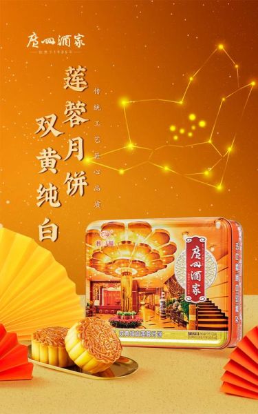 广州酒家月饼价格多少钱一盒_广州酒家月饼价格表2024-第2张图片-山城妙识