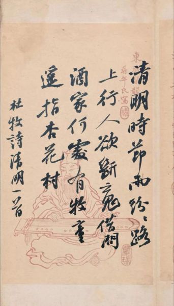 路上行人欲断魂_作者是谁-第1张图片-山城妙识