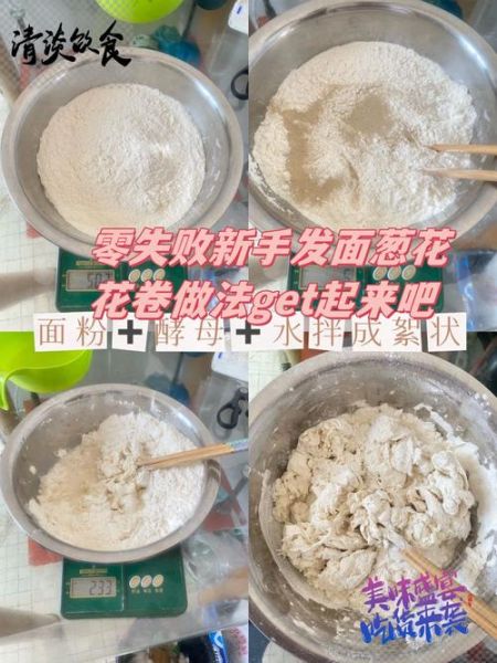 发面花卷的做法视频_发面花卷怎么做好吃-第3张图片-山城妙识