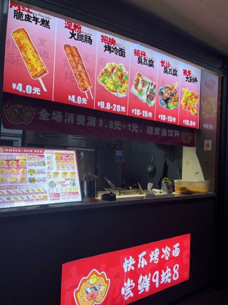 烤冷面加盟费多少钱_烤冷面加盟哪个品牌好-第1张图片-山城妙识