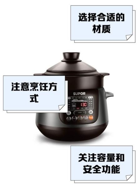 小炖锅怎么选_小炖锅哪个牌子好-第1张图片-山城妙识