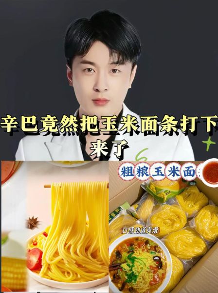 玉米面做法大全_玉米面怎么做好吃-第3张图片-山城妙识