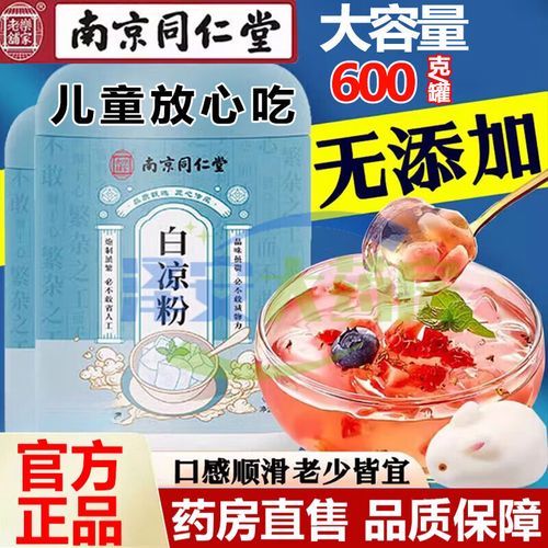 果冻粉怎么做_果冻粉哪个牌子好-第2张图片-山城妙识