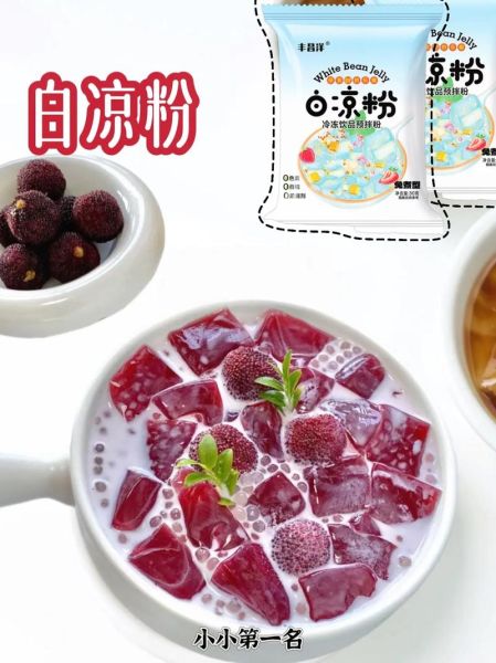 果冻粉怎么做_果冻粉哪个牌子好-第3张图片-山城妙识