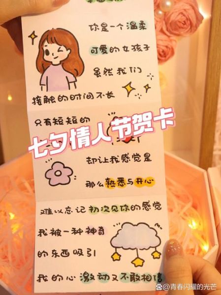 情人节贺卡怎么写_情人节贺卡内容推荐-第2张图片-山城妙识 情人节贺卡怎么写_情人节贺卡内容推荐-第2张图片-山城妙识