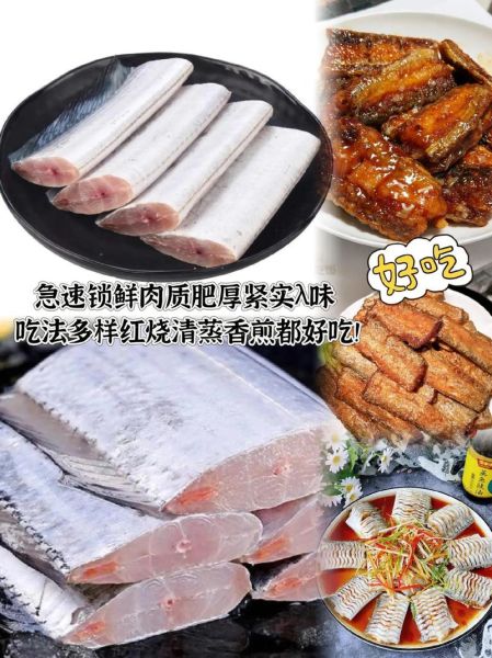 舟山带鱼多少钱一斤_舟山带鱼价格行情-第3张图片-山城妙识