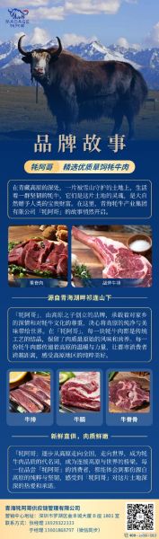 牦牛肉的营养价值及功效_牦牛肉适合什么人吃-第1张图片-山城妙识 牦牛肉的营养价值及功效_牦牛肉适合什么人吃-第1张图片-山城妙识