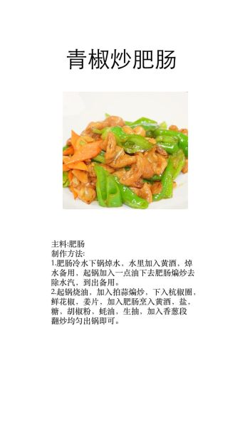 如何用手机学做菜_做菜软件哪个好用-第2张图片-山城妙识 如何用手机学做菜_做菜软件哪个好用-第2张图片-山城妙识