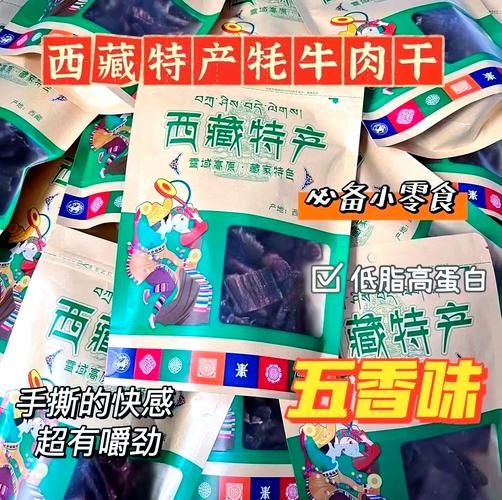 牦牛肉的营养价值及功效_牦牛肉适合什么人吃-第2张图片-山城妙识 牦牛肉的营养价值及功效_牦牛肉适合什么人吃-第2张图片-山城妙识