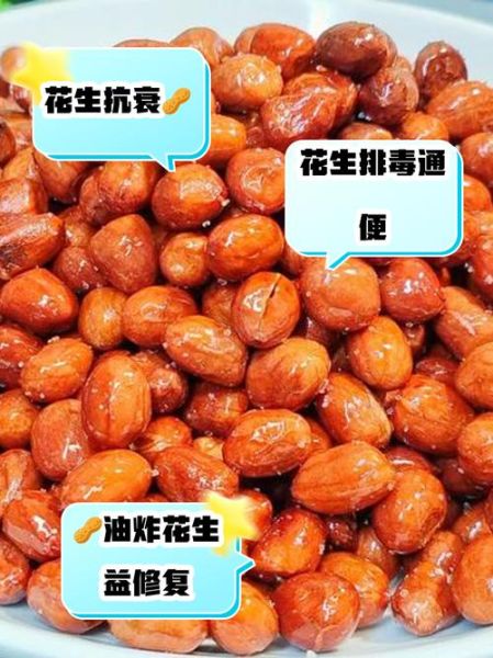油炸花生米怎么做_油炸花生米不糊的秘诀-第2张图片-山城妙识