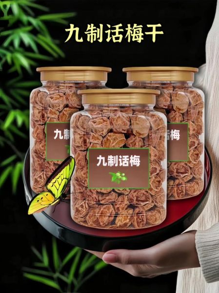 自制话梅干怎么做_话梅干保存多久-第1张图片-山城妙识