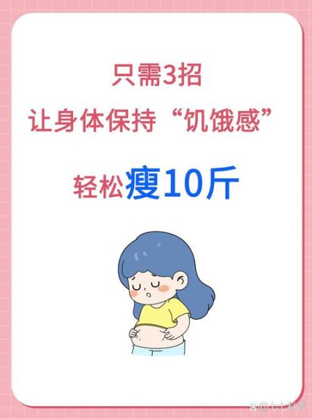 10岁80斤怎么减肥_儿童快速减肥安全吗-第1张图片-山城妙识 10岁80斤怎么减肥_儿童快速减肥安全吗-第1张图片-山城妙识