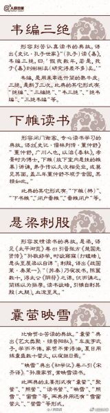 牛角挂书文言文翻译_李密勤学典故-第2张图片-山城妙识