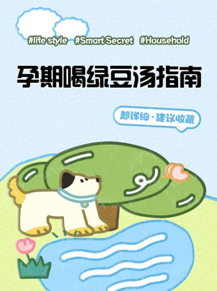 孕妇可以吃绿豆吗_孕妇吃绿豆注意事项-第1张图片-山城妙识