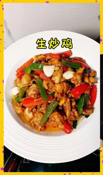 爆炒鸡肉怎么做好吃_鸡肉嫩滑不柴的秘诀-第2张图片-山城妙识