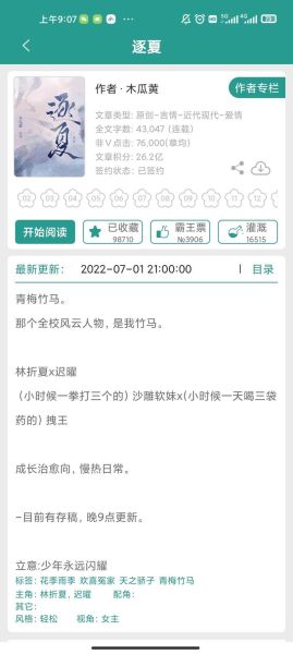 木瓜黄小说有哪些_木瓜黄作品阅读顺序-第3张图片-山城妙识