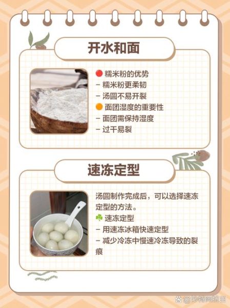 自己包的汤圆怎么煮不破皮_下锅前要不要解冻-第2张图片-山城妙识