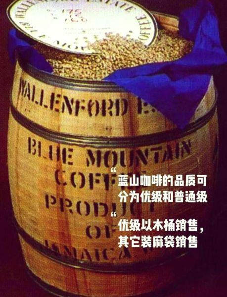 蓝山咖啡是哪个国家的品牌_蓝山咖啡产地在哪里-第1张图片-山城妙识